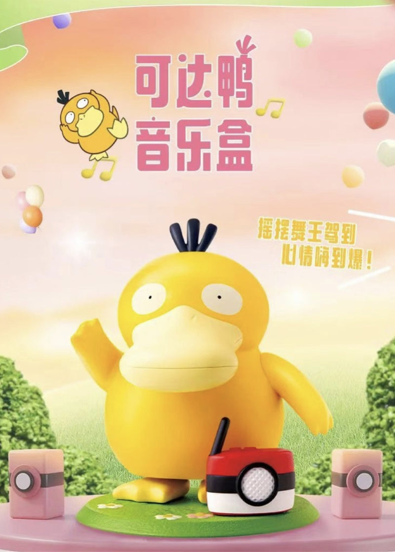 KFC Pokémon Duck Toy – Sapere Aude Inc|启蒙时代