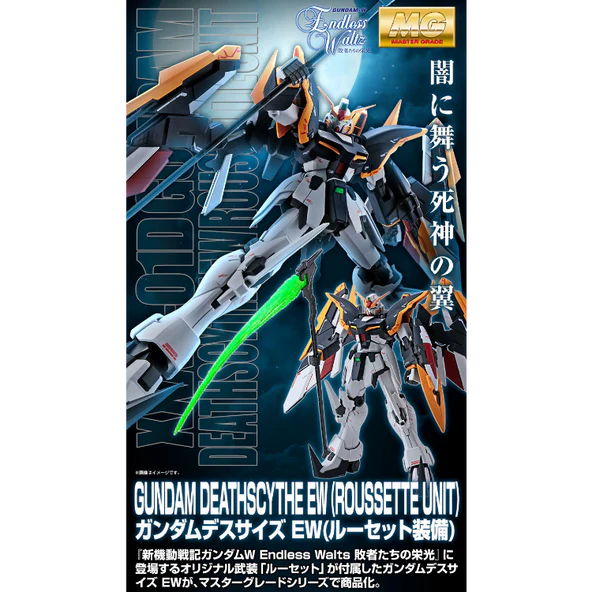 PREMIUM BANDAI MASTER GRADE (MG) 1/100 XXXG-01D GUNDAM DEATHSCYTHE EW ...